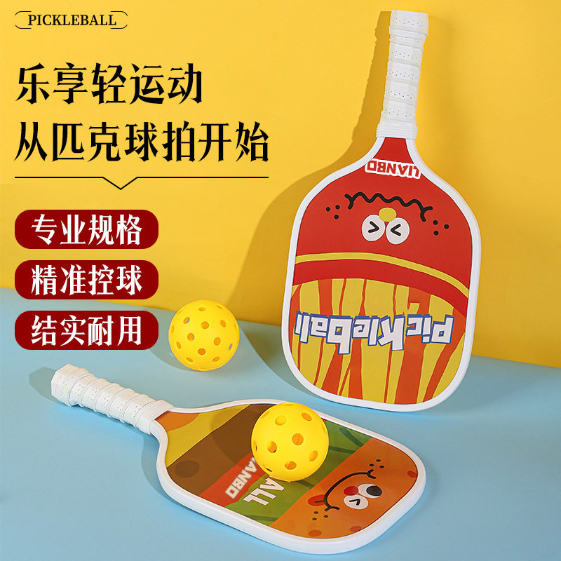 廉博跨境新款匹克球拍pickleball男女户外亲子运动儿童成人板羽球