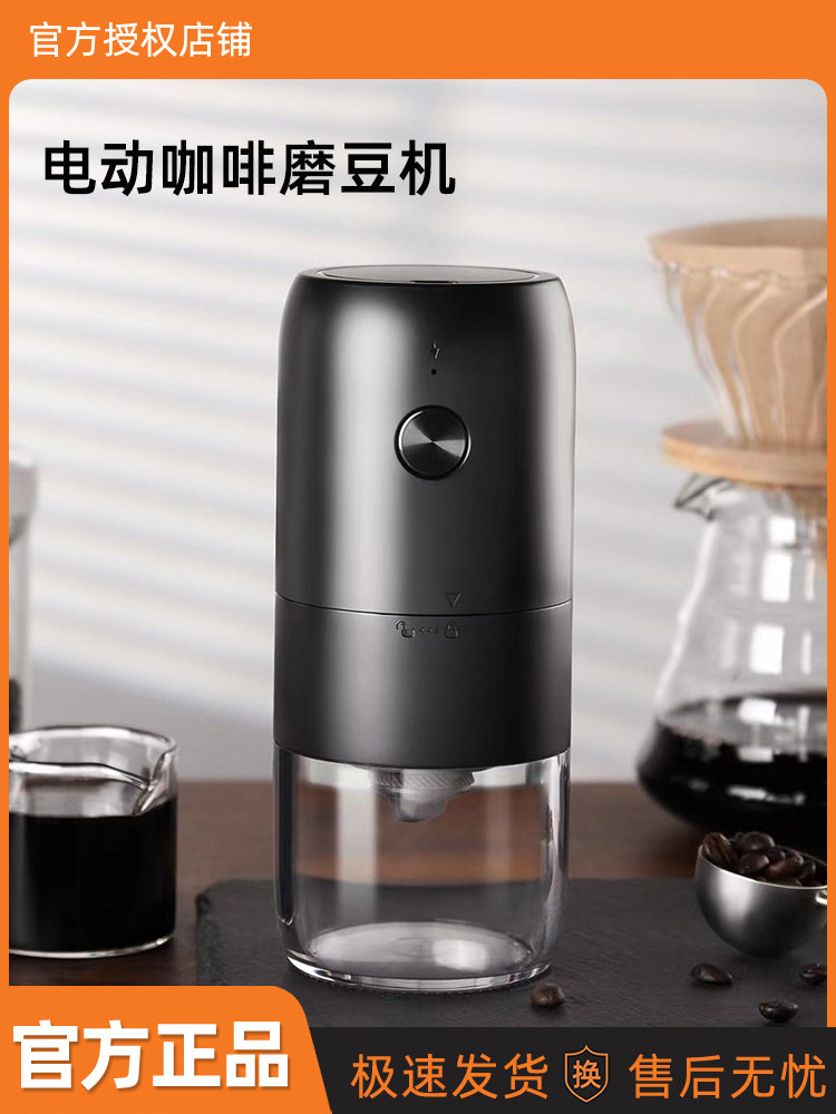 Electric coffee chopper, home device, automatic coffee machine, fully ...