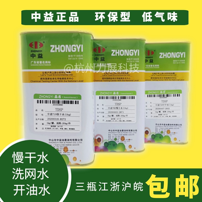 中益783慢干水丝印移印油墨