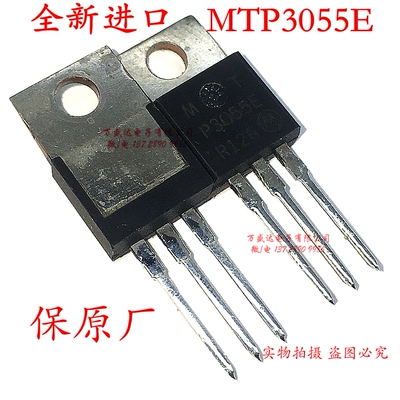 全新进口场效应管MTP3055E