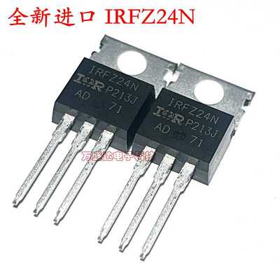 全新进口 IRFZ24N IRZ34N IRFZ44N TO-220 N沟道 MOS场效应管原装