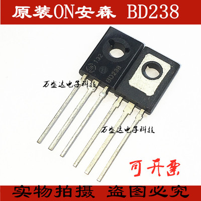 全新进口 BD237 BD238 G 2A/80V TO-126 ON 三极管 保真品