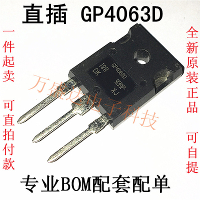 IRGP4063D GP4063D TO-247  IGBT单管 全新原装