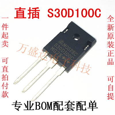 S30D100C TO-3P 30A 100V  肖特基二极管
