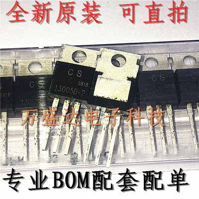 13005D-2 MJE13005D-2 13005 NPN 4A 500V TO-220 全新原装