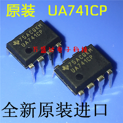 UA741CP UA741CN 运算放大器芯片  DIP-8 直插 进口全新原装