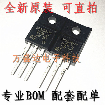 STPR1020CFP 共阴10A 200V TO-220F 快恢复二极管  全新原装