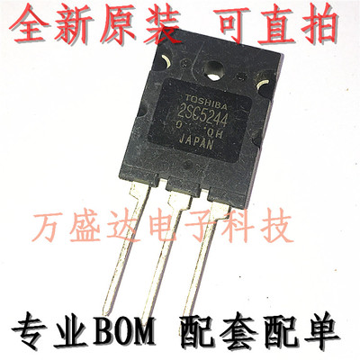 C5244A 2SC5244A 高清电视行管 功率三极管