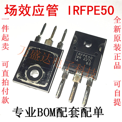 IRFPE50  900V 7A 场效应TO-247 全新原装