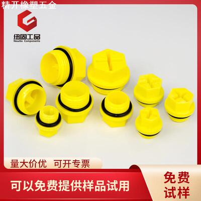 塑料尼龙螺纹密封塞孔塞塑料堵头带O型圈外六角十字螺纹塞PA6堵头