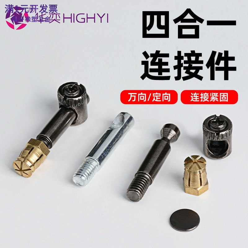 m6十字锤头紧固三合一四合一连接件衣柜床板式拆装家具五金配件