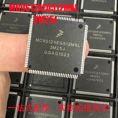 原装正品MC9S12XEQ512MAL 封装LQFP-112 50MHz 16位MCU微控制芯片