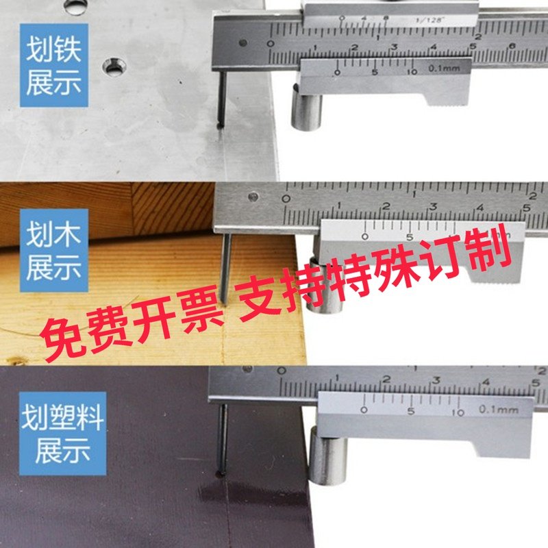 平行划线尺硬质合金卡尺镶合金划线游标卡尺0-200-300-400-1500_虎窝淘