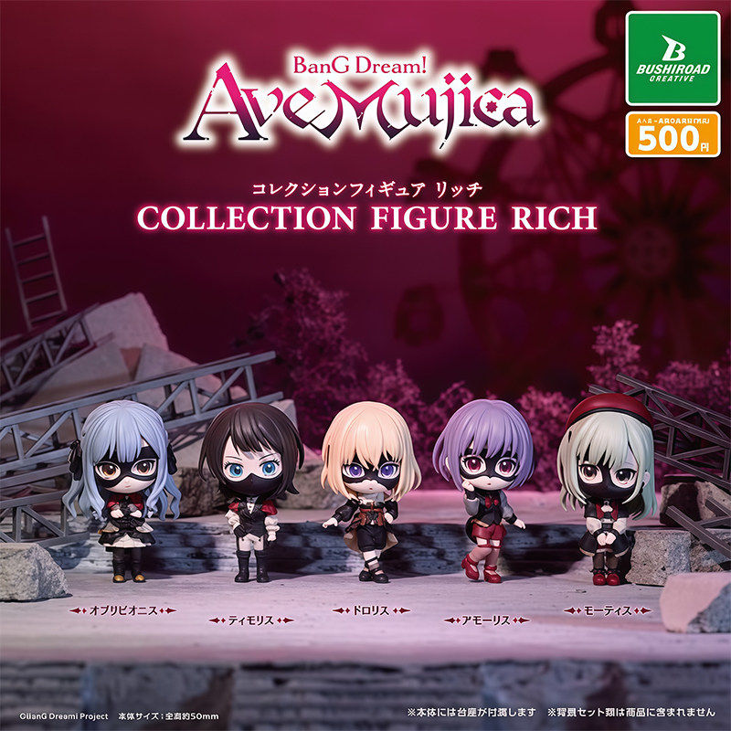 日本正版BUSHIROAD BanG Dream Ave Mujica角色站姿造型扭蛋