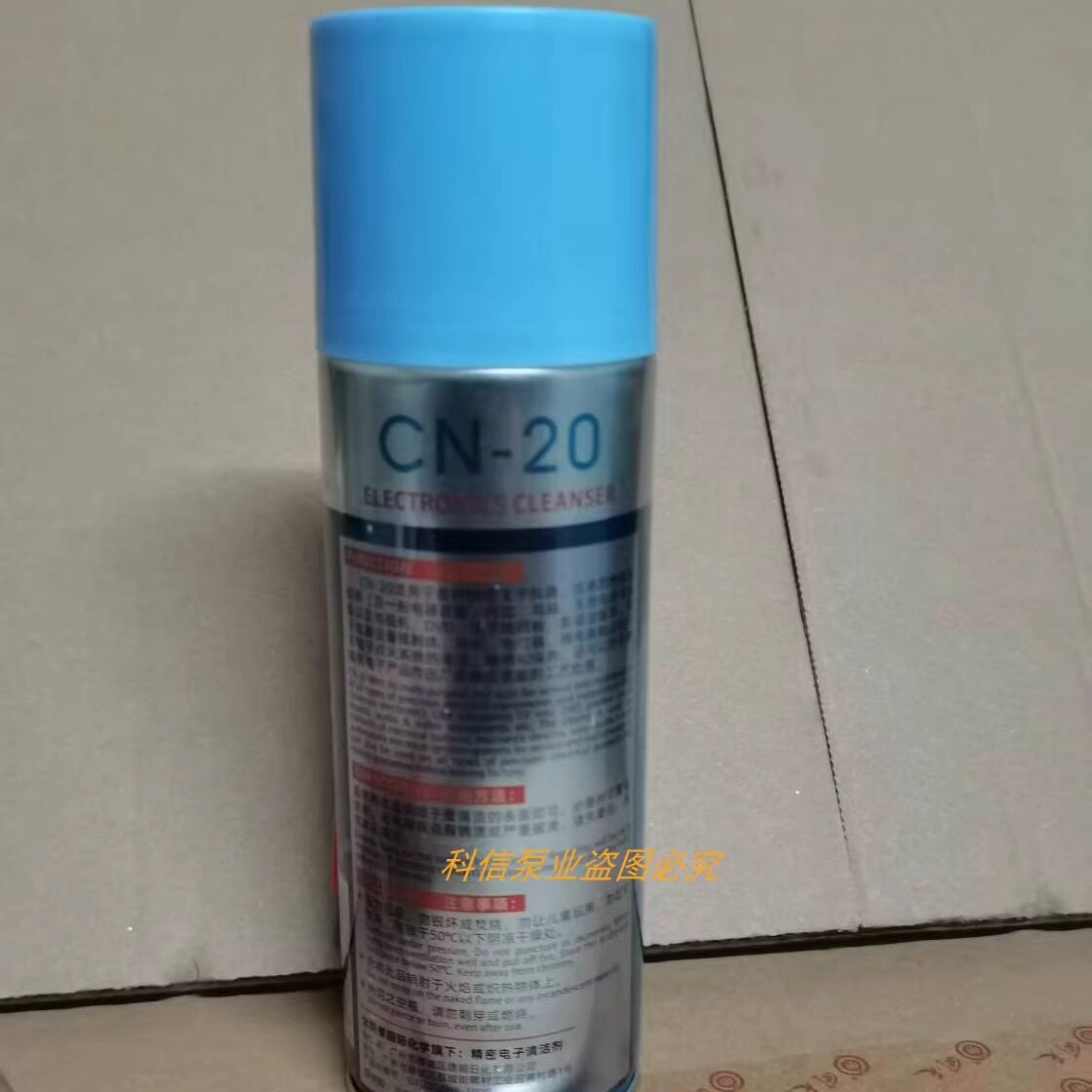 全能者CN20精密电子仪器清洗剂产品设备元件零件线路板环保清洁剂