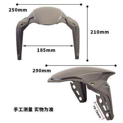 APEXXGP挡泥板小牛九号猎户座MZ/NZ前挡泥板开档170-205通用款