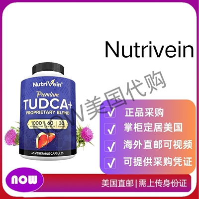 美国直邮 Nutrivein TUDCA1000mg肝脏补充剂