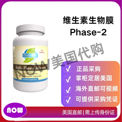 美国直邮Priority One 维生素生物膜Phase-2 高级 60 粒素食胶囊