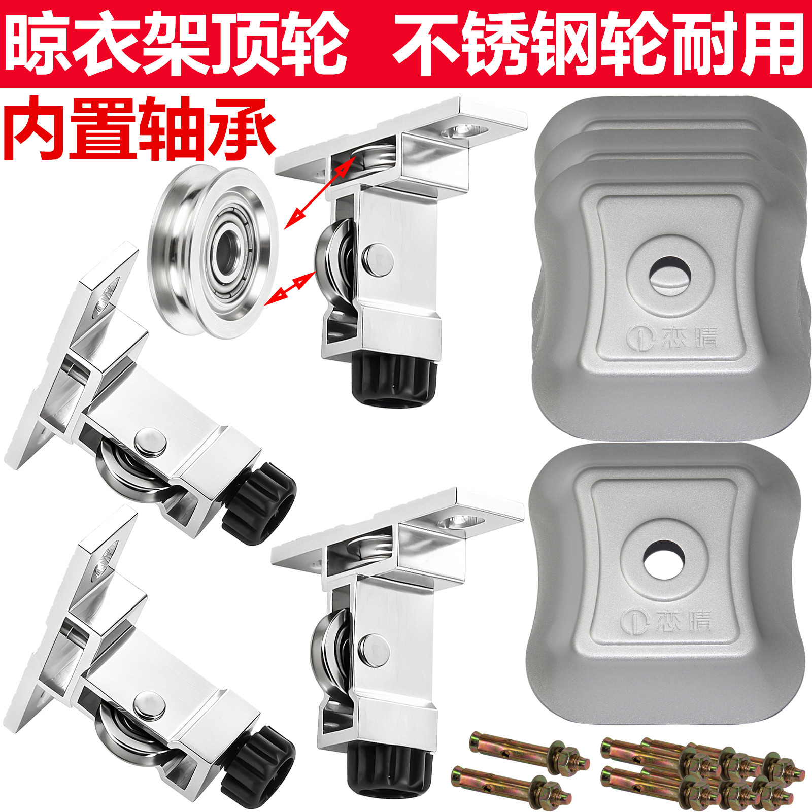 耐用晾衣架顶轮配件不锈钢滑轮顶轮大轴承盖转向器定向滑轮组通用