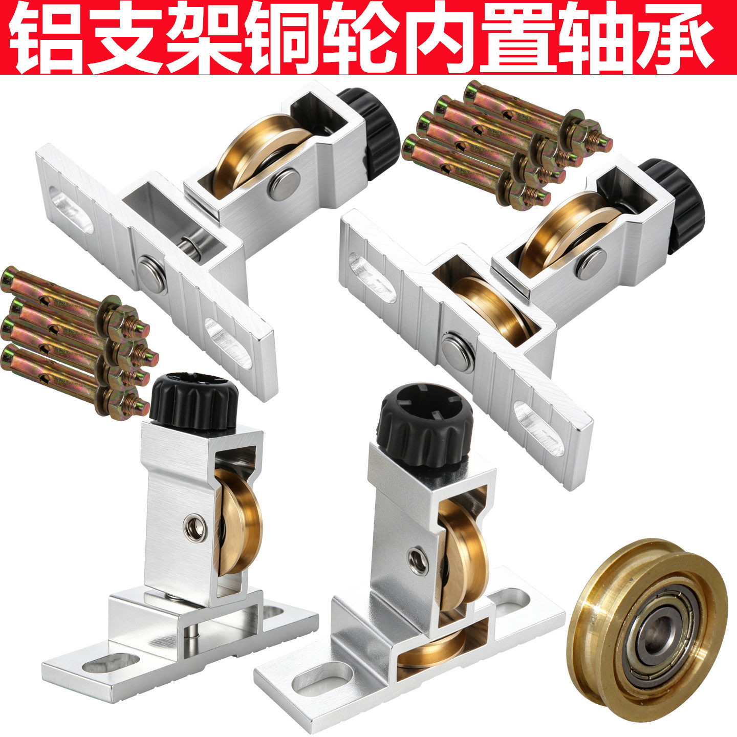 升降晾衣架配件铜滑轮组阳台手摇器双杆铜轮轴承省力顶座支架通用