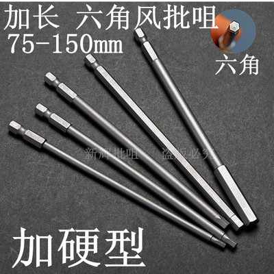 德国DSL品牌六角十字批头电动螺丝刀十字风批头 强磁风批咀包邮