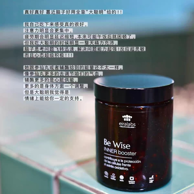 元气满满的助攻Eiralabs大聪明多效赋能胶囊解压降皮质醇提升代谢