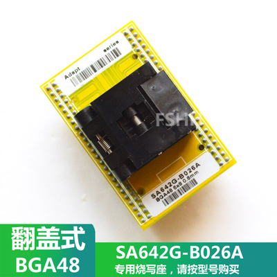 SA642G-B026A烧写座 BGA48转DIP48烧录座 西尔特专用适配座适配器
