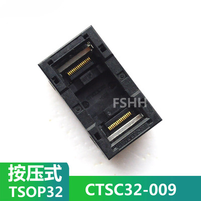 CTSC32-039测试座 按压 TSOP32光座测试座不带板