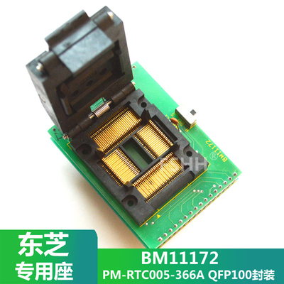 BM11172适配器 PM-RTC005-366A测试座QFP100 IC51-1004-814-1