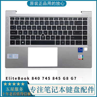 HP840745845G8G7C壳键盘