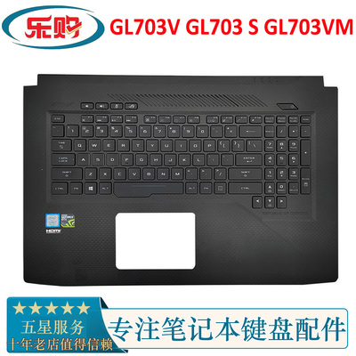 GL703VSVM华硕ROG外壳C壳键盘