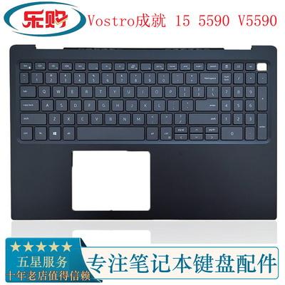 戴尔V5590C壳带键盘外壳掌托