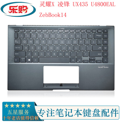 华硕UX435U4800EAL笔记本键盘