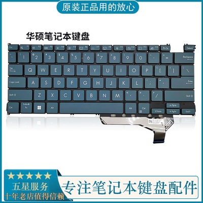 ASUS华硕背光键盘UM5302UX3402