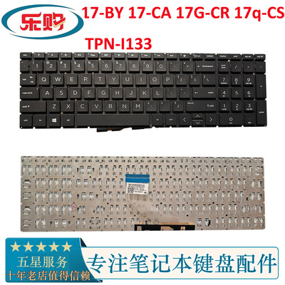 HP/惠普笔记本换键盘背光键盘