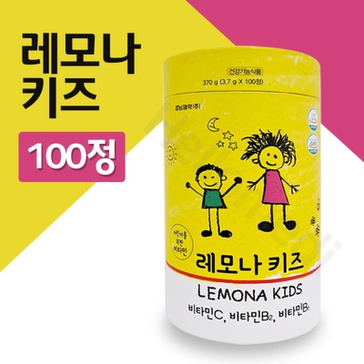 lemona儿童维生素C复合维生素B
