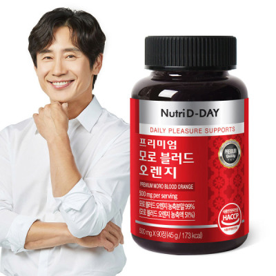 nutridday意大利摩罗血橙