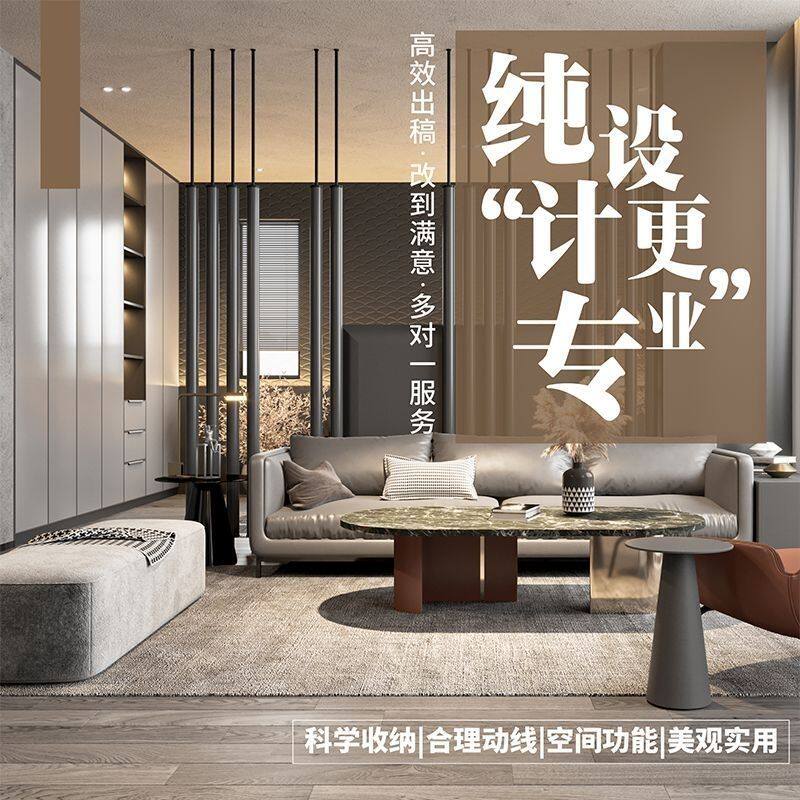 (不满意不收费)室内装修设计效果图制作全屋家装房屋设计酷家乐代