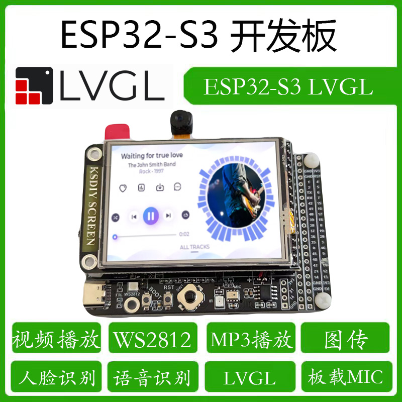 ESP32-S3 LVGL开发板BLE人工智能语音人脸识别触摸音频芯片wifi_虎窝淘