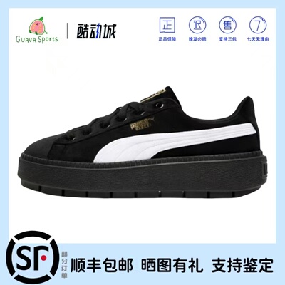 [现货立发]PUMA彪马platform轻便松糕板鞋黑白金标372613-01 绒面