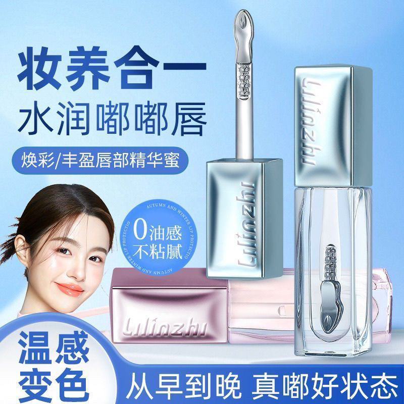 正品丰唇蜜精华口红水光唇釉淡化唇纹滋润保湿防水不掉色不沾杯