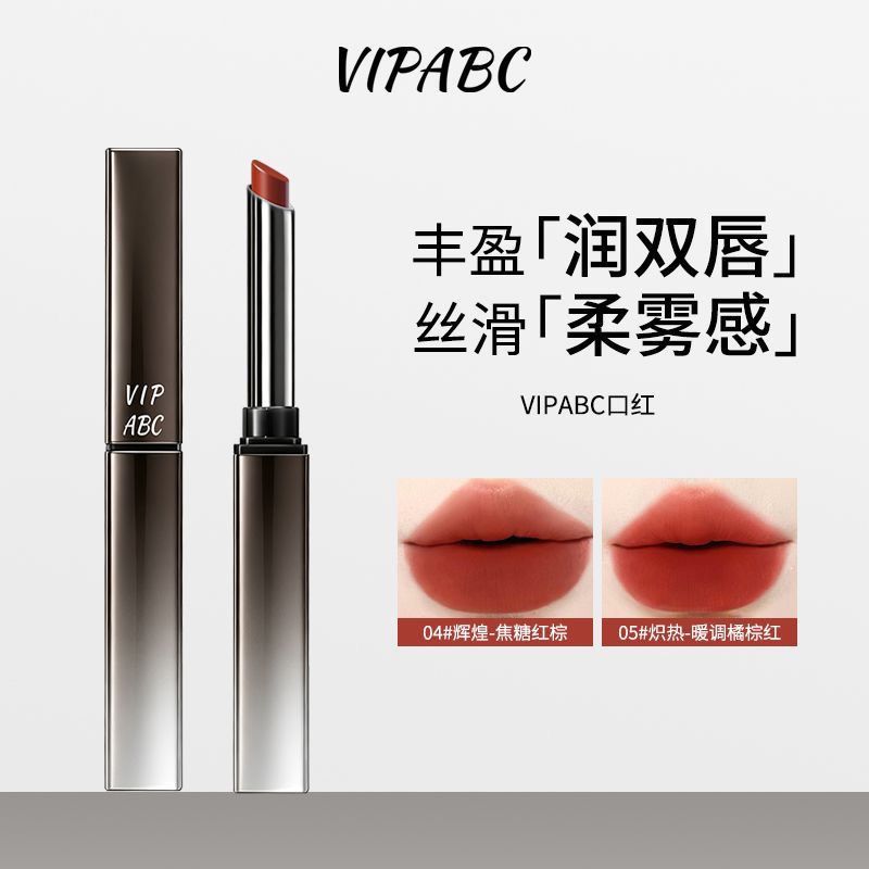 正品小细管哑光口红柔雾丝绒显色显白唇膏持久不掉色防水不沾杯
