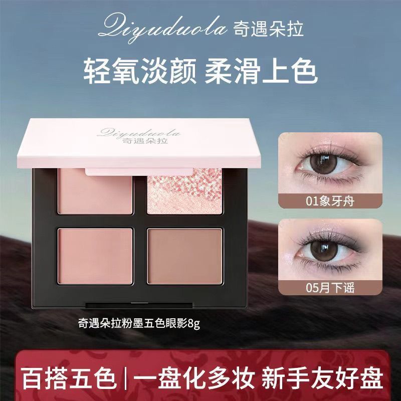 正品粉墨五色眼影盘大地色粉修容盘哑光高光腮红盘日常淡妆一体盘