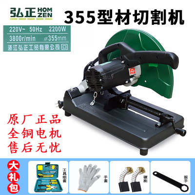 弘正355齿轮式切割机砂轮锯