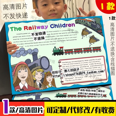 铁路少年手抄报The Railway Children初二英语读书电子小报