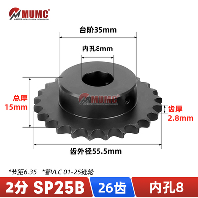 SP25B-04C-26齿2分链轮45#成品孔