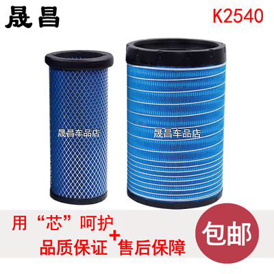 适配乘龙M3中卡乘龙H5重卡空气滤芯空气格AF26557空滤配件K2540