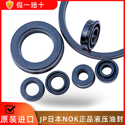 进口NOK液压缸油封是普通3倍耐用