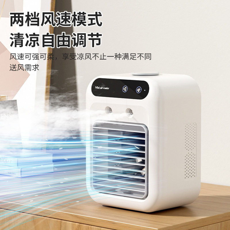 跨境冷风机USB小型电风扇迷你空调扇桌面静音喷雾冷风扇移动制冷