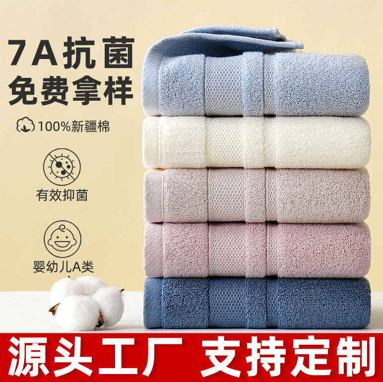 毛巾7A抗菌毛巾全棉a类洗脸面巾家用纯棉毛巾厂家批发可定制LOGO